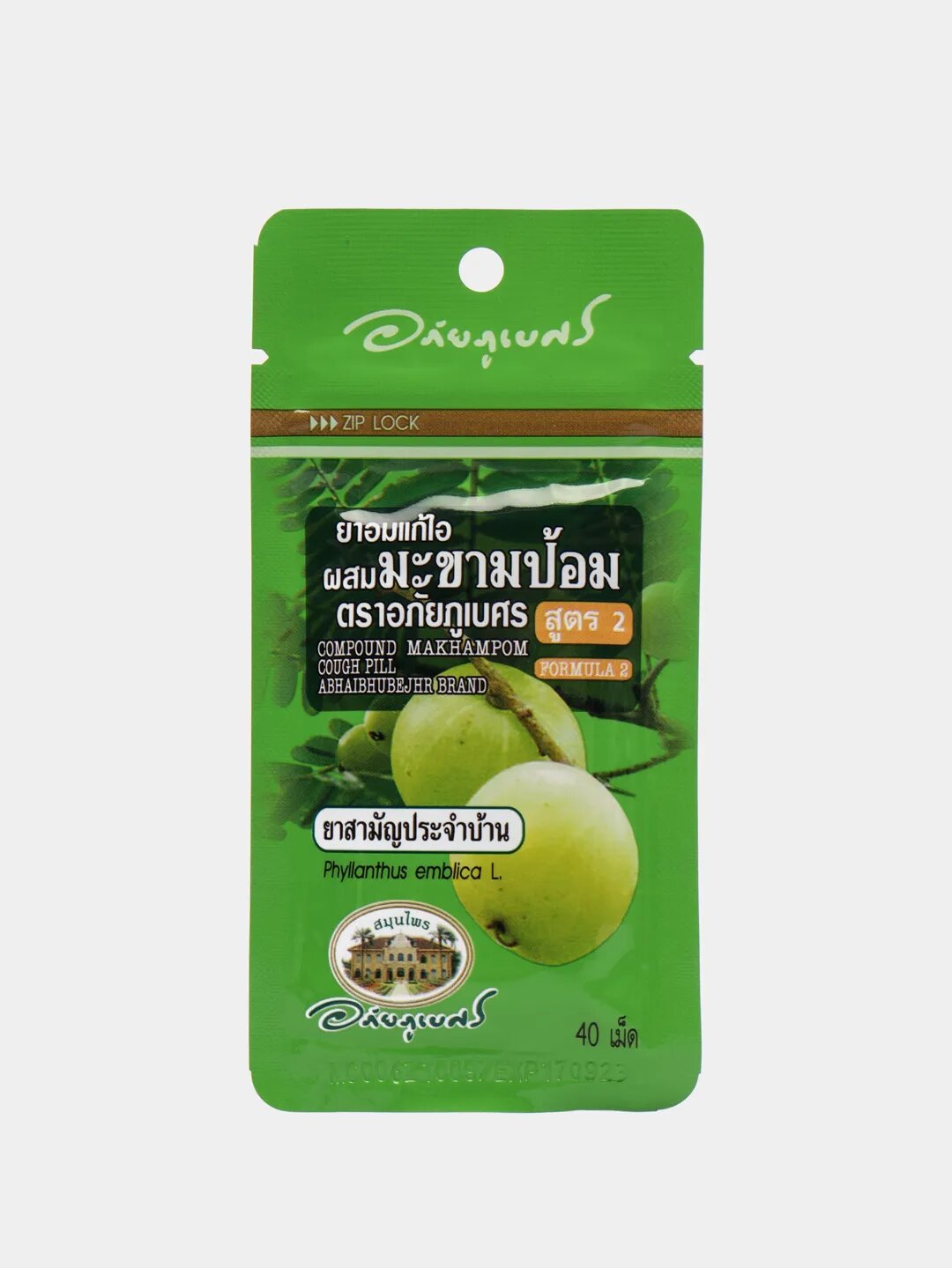 Compound Makhampom Cough Pill, FORMULA 2, Abhaibhubejhr (формула 2, Травяные шарики от кашля И боли В горле, Абхайпхубет), 1 уп.