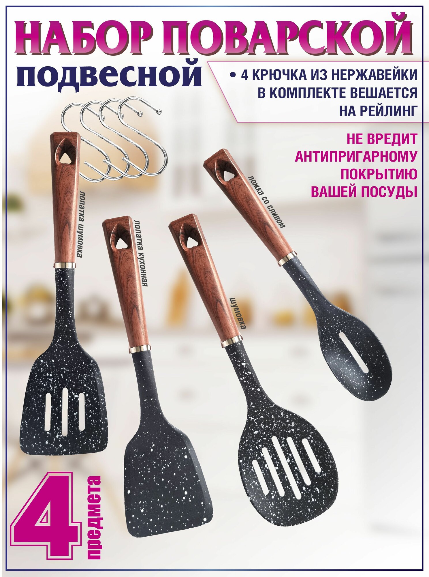 Набор лопаток