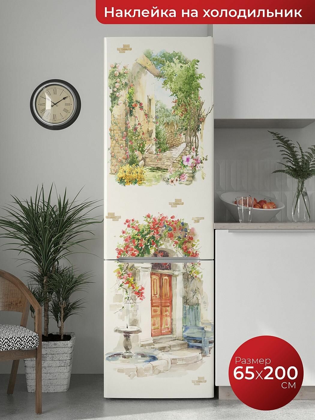 Наклейка Интерьерная наклейка на холодильник