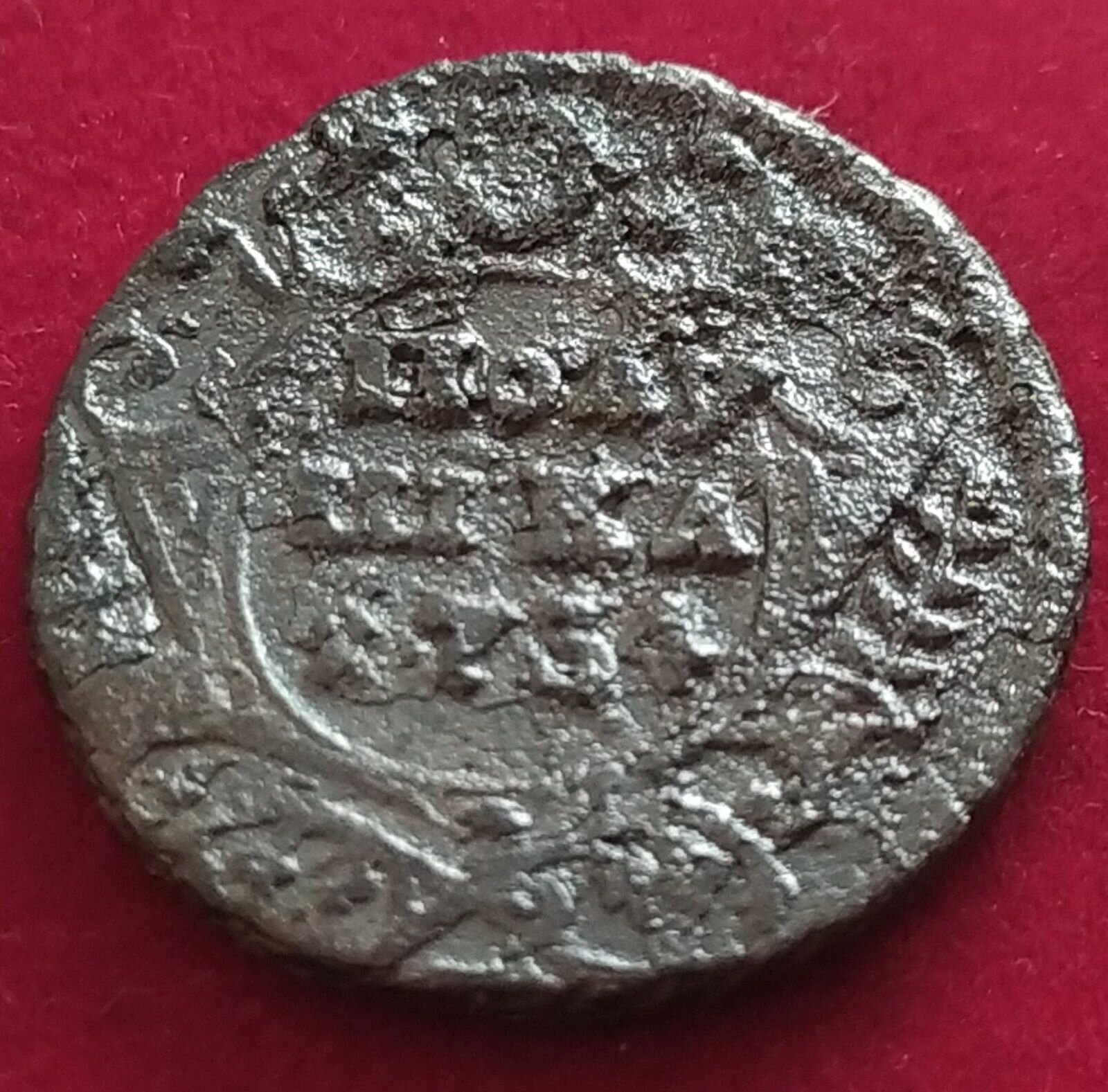 Полушка 1734 года Анна Иоанновна Р