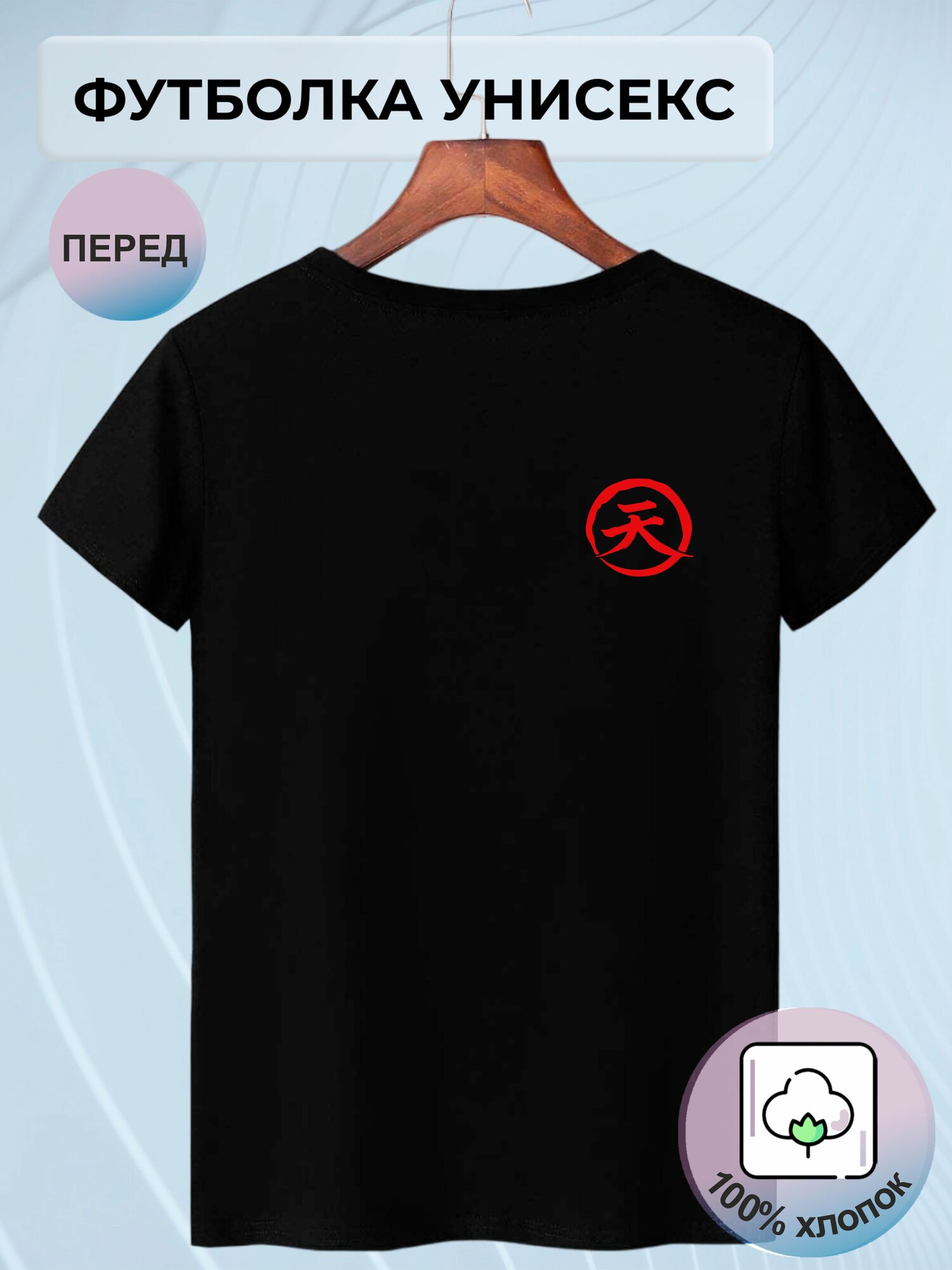 Футболка