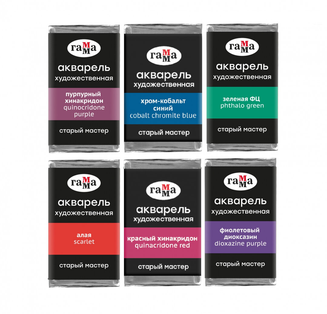 Гамма Комплект акварели «Старый Мастер» «Спелый» 6цв.