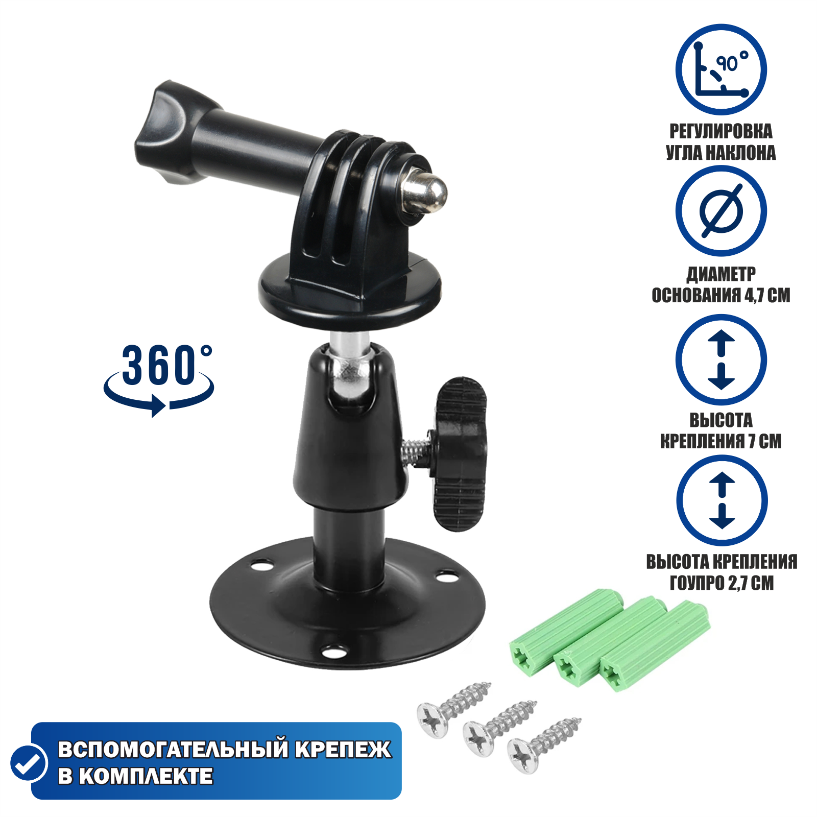 Потолочный кронштейн NKSH-GoProV для экшен камеры с винтом и гайкой