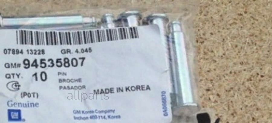 GENERAL MOTORS 94535807 Штифт вилки механизма переключения передач