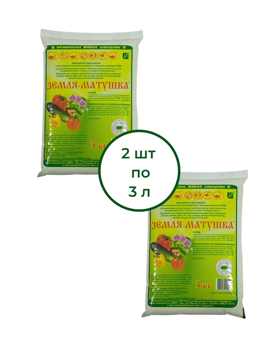 Грунт Земля Матушка для рассады 3 л, 2 шт