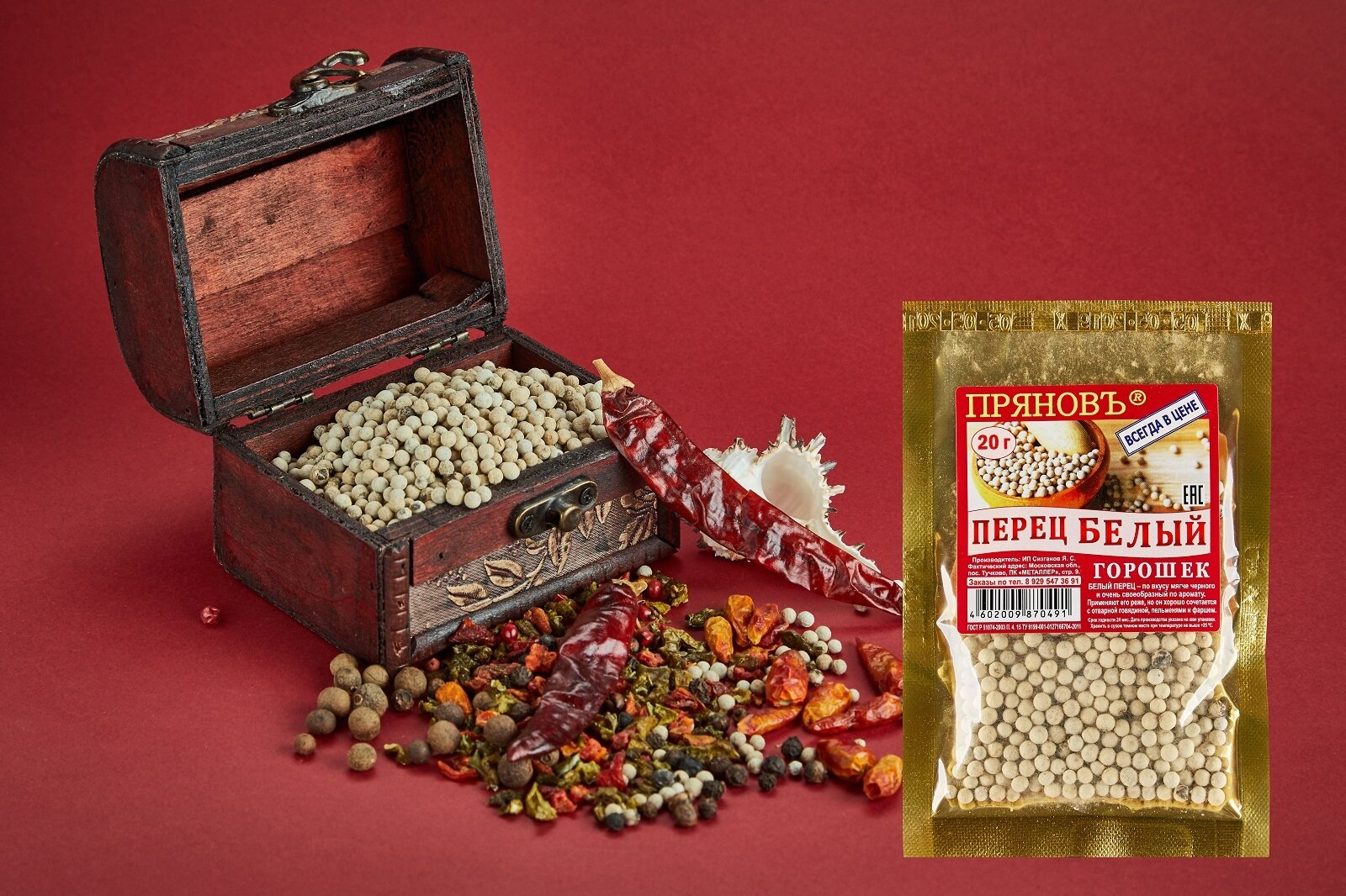 Перец белый горошек