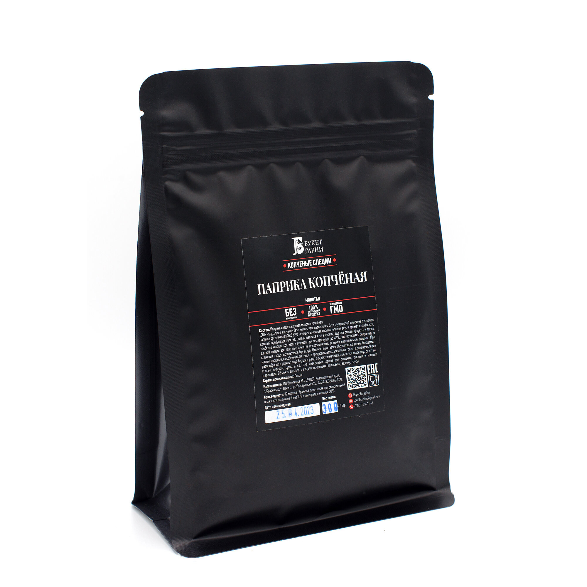 Паприка копчёная молотая ASTA 130 Испания, Букет Гарни, дой-пак 300г