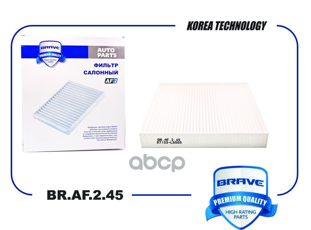 Фильтр салонный Hyundai Sonata Kia K5 Sorento с 2020 г. BRAVE арт. BR. AF.2.45 - высокое качество