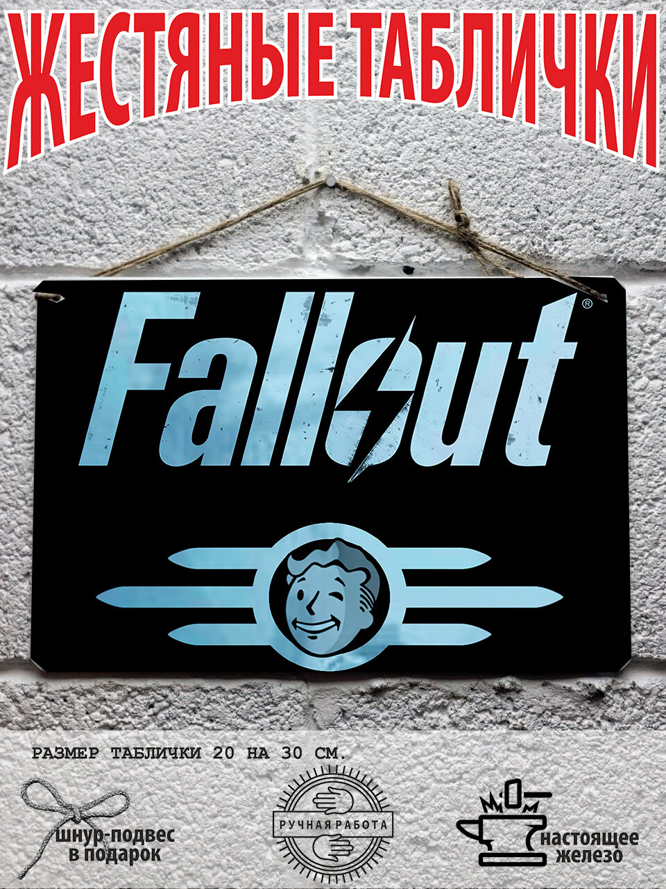 Фоллаут 4 Fallout постер афиша11, готовый подарок