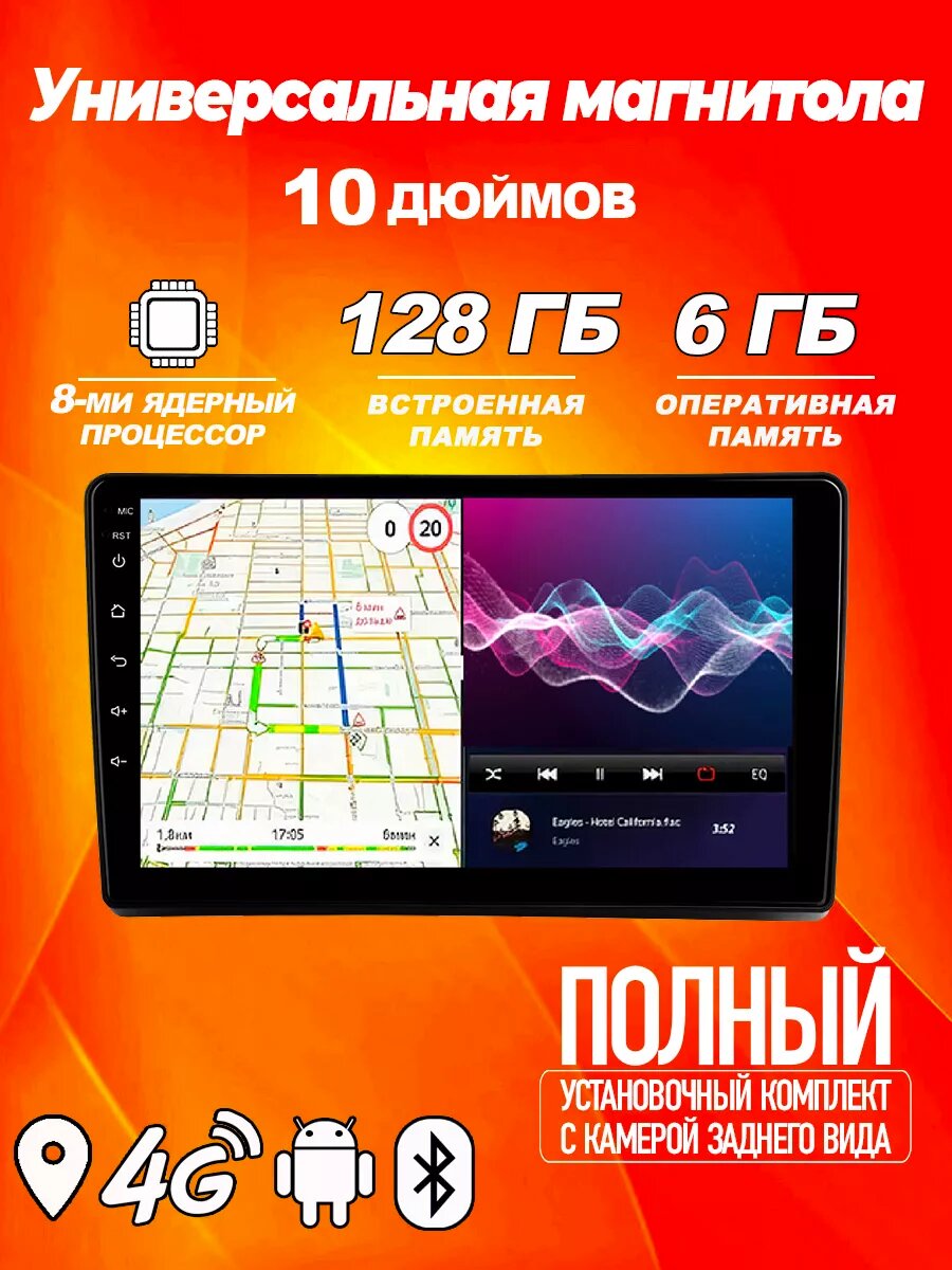 Магнитола TS18 PRO универсальная 6Gb+128Gb, Bluetooth, FM/AM, GPS