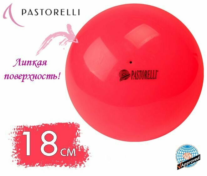 Мяч PASTORELLI 18см. 03910 Коралловый FIG