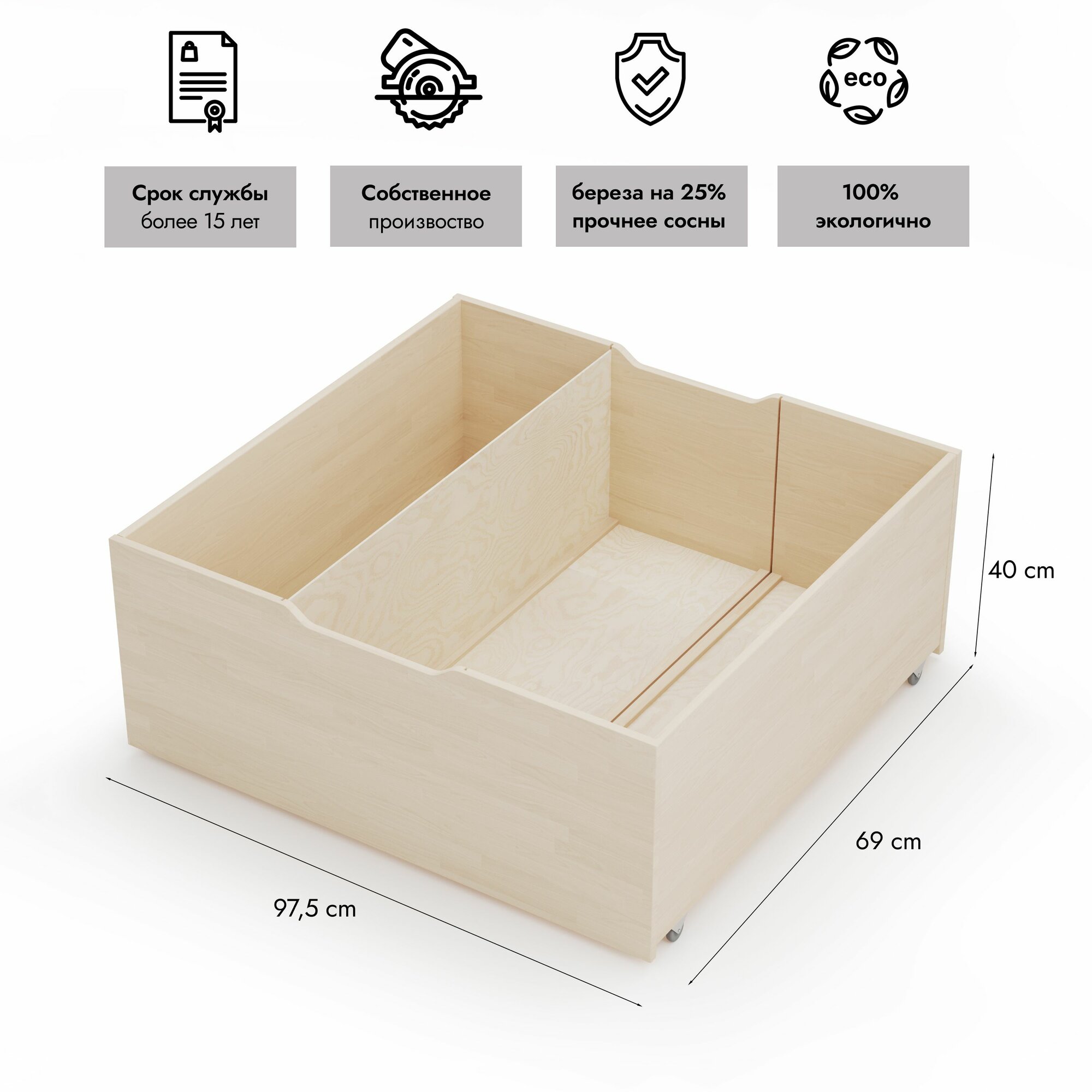 Ящик для высокой кровати 140х200 см, Hansales, выкатной, подкроватный, 97,5х69 см, 1 шт.