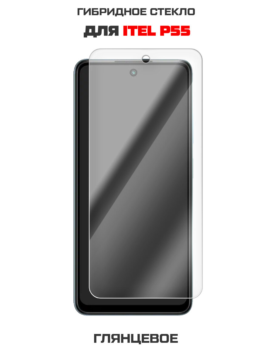Стекло защитное гибридное Krutoff для ITEL P55