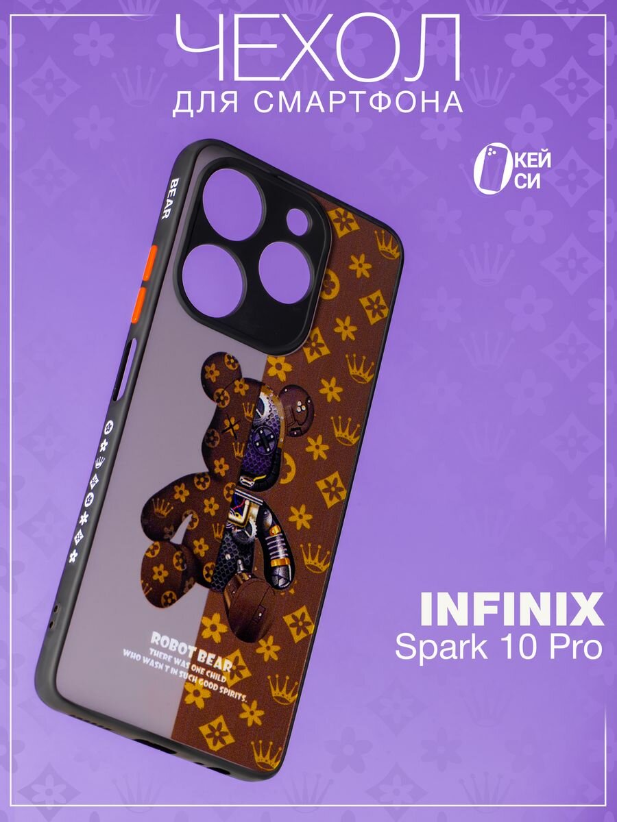 Чехол О'кейси, для Tecno Spark 10 Pro, матовая поверхность, защита камеры, коричневый