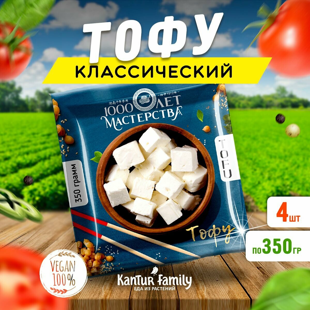 Тофу соевый сыр традиционный/копченый постный вегетарианский