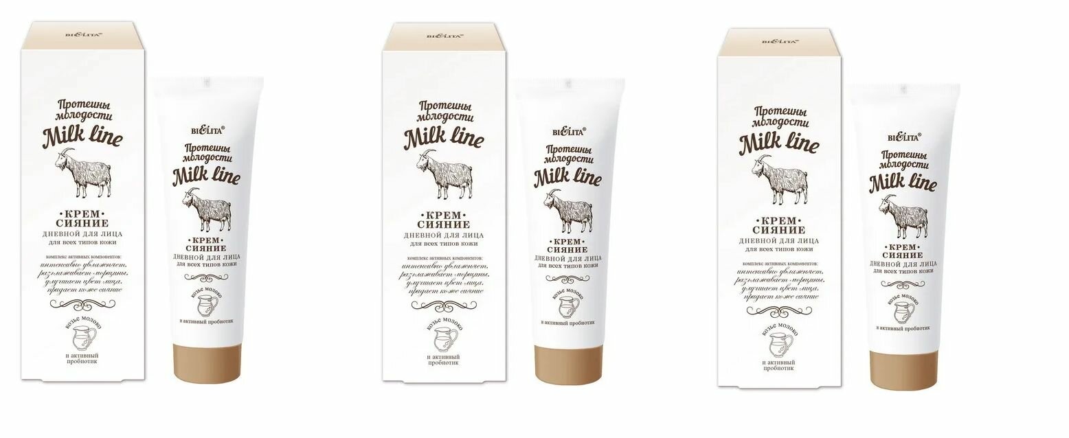 Белита Крем-сияние для лица Milk Linе, Протеины молодости, дневной, 50 мл, 3 уп.