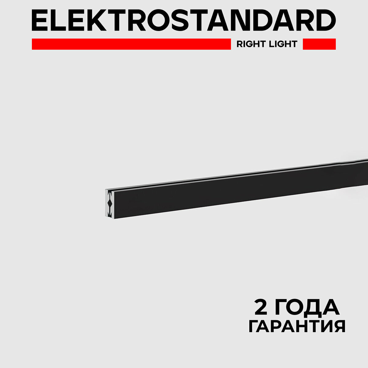 Шинопровод накладной Elektrostandard Esthetic Magnetic 85137/00, цвет черный, 2 м.