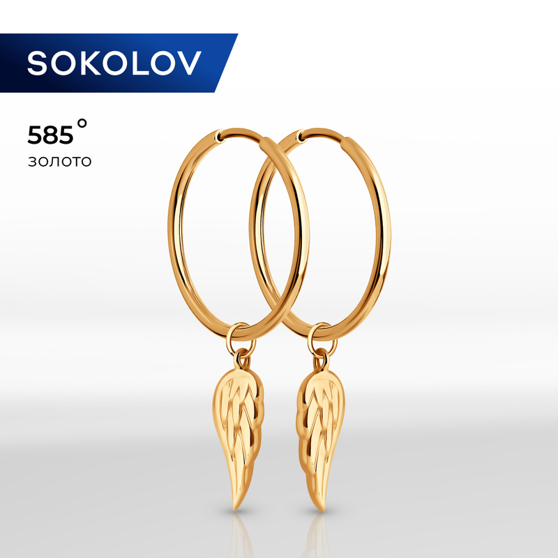 Серьги с подвесками, красное золото, 585 проба