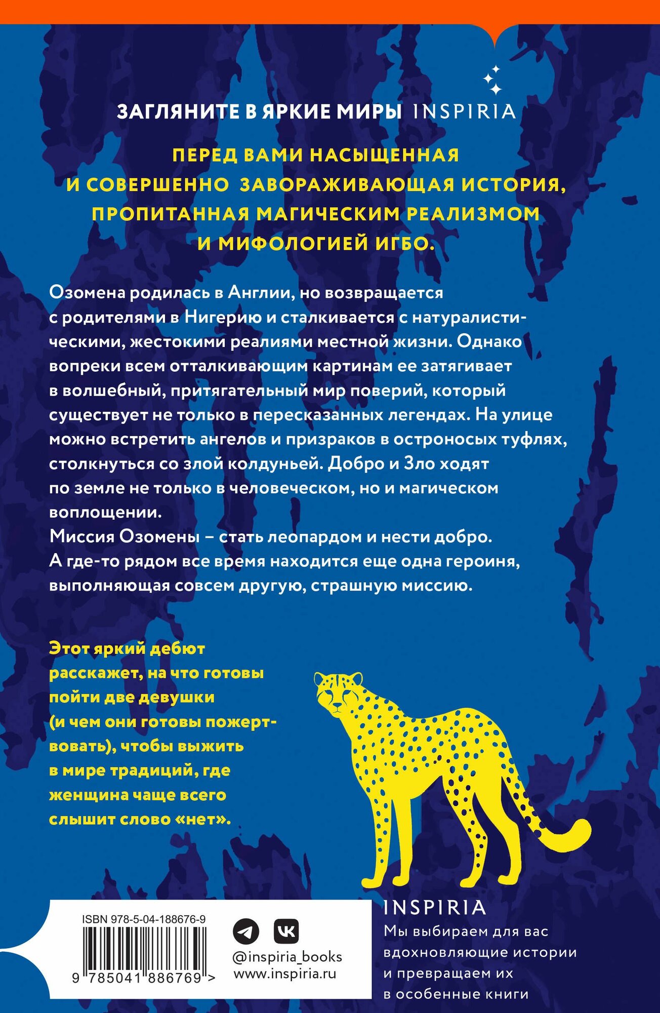 Озомена — фото 1