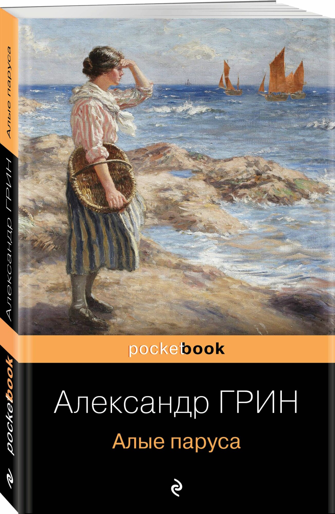 Алые паруса — фото 1