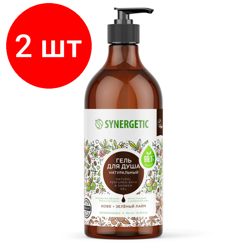 Комплект 2 штук, Гель для душа Synergetic Кофе и зеленый лайм увлажняющий, 750мл