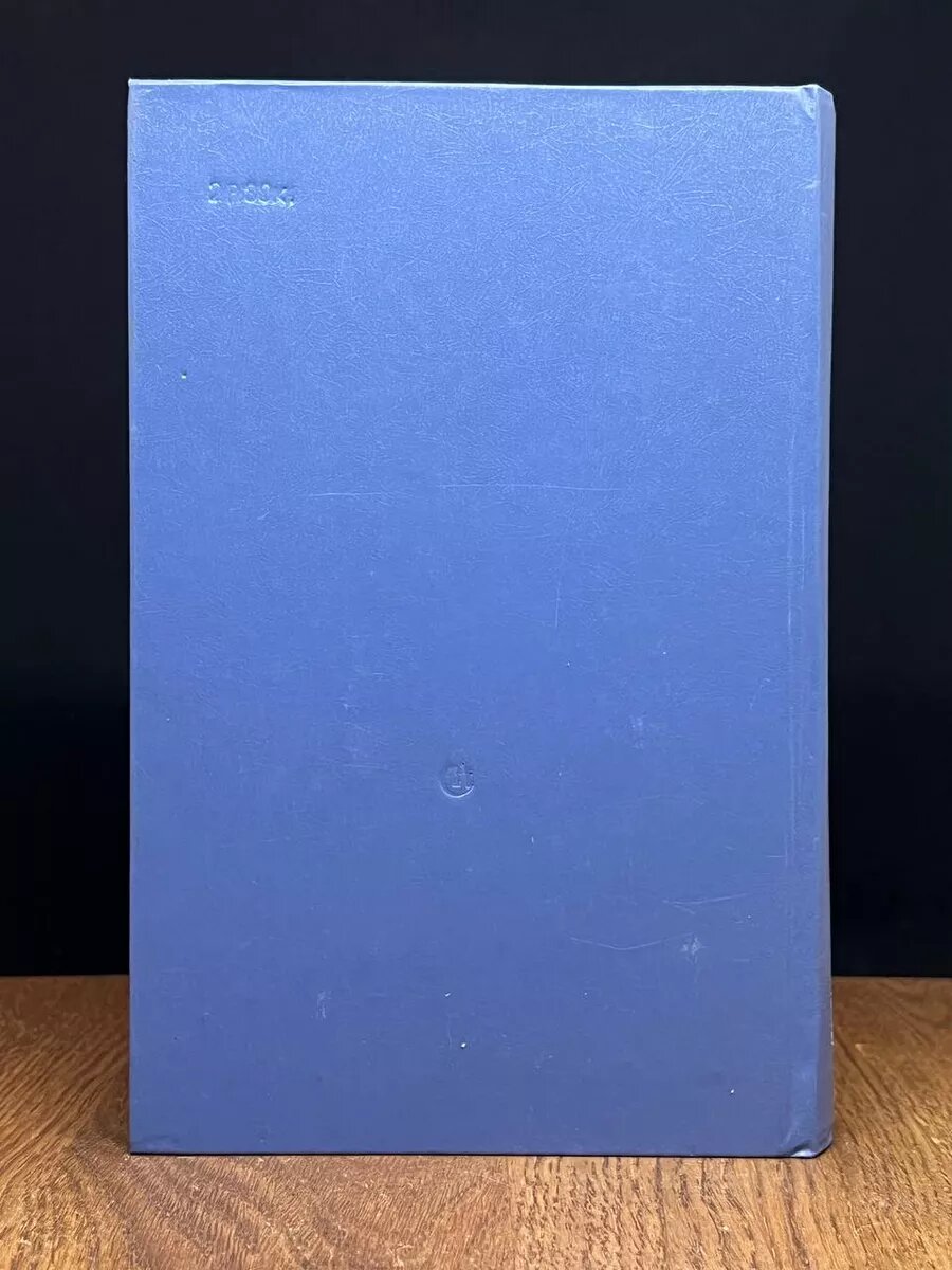Книга. Благодарение. Предел 1986 (2038312452673)