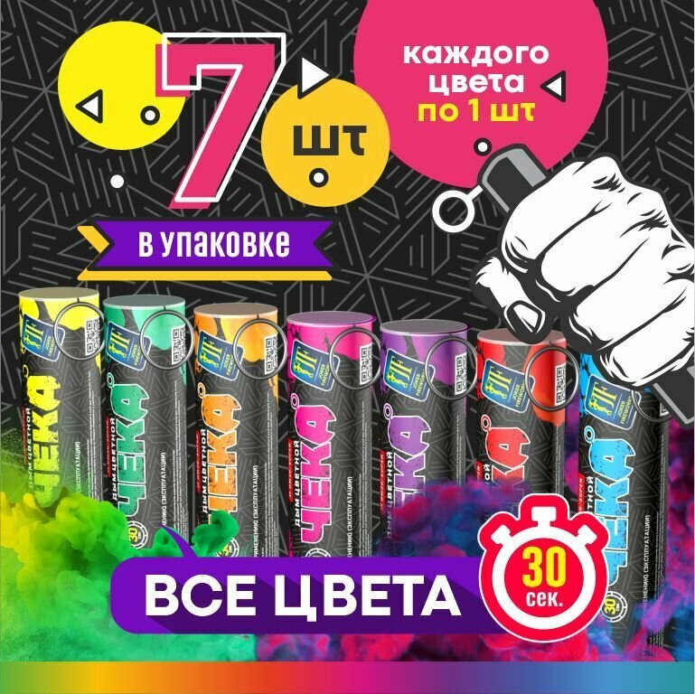 Цветной дым с чекой для гендер пати и фотосессии