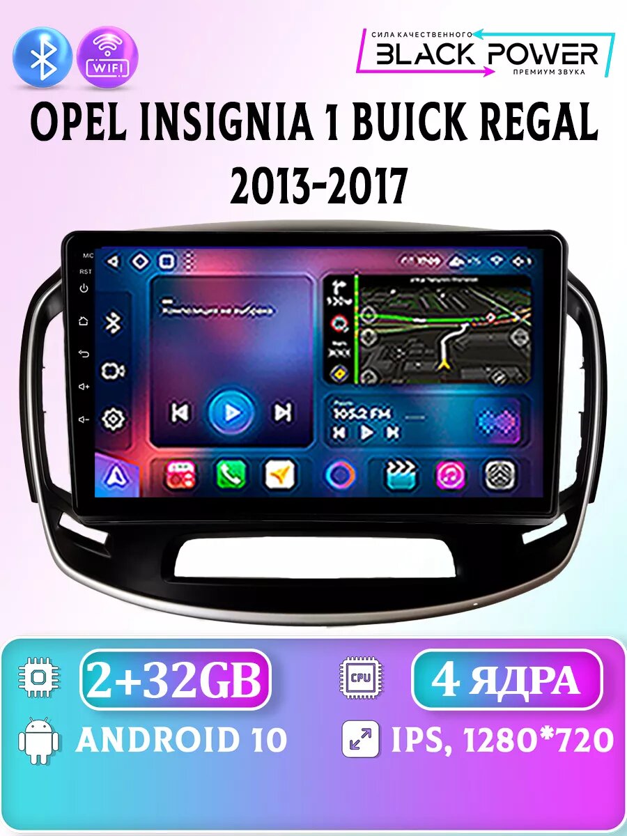 Магнитола Opel Insignia 1 Buick Regal 2013-2017 2+32Gb, Bluetooth, FM/AM, GPS