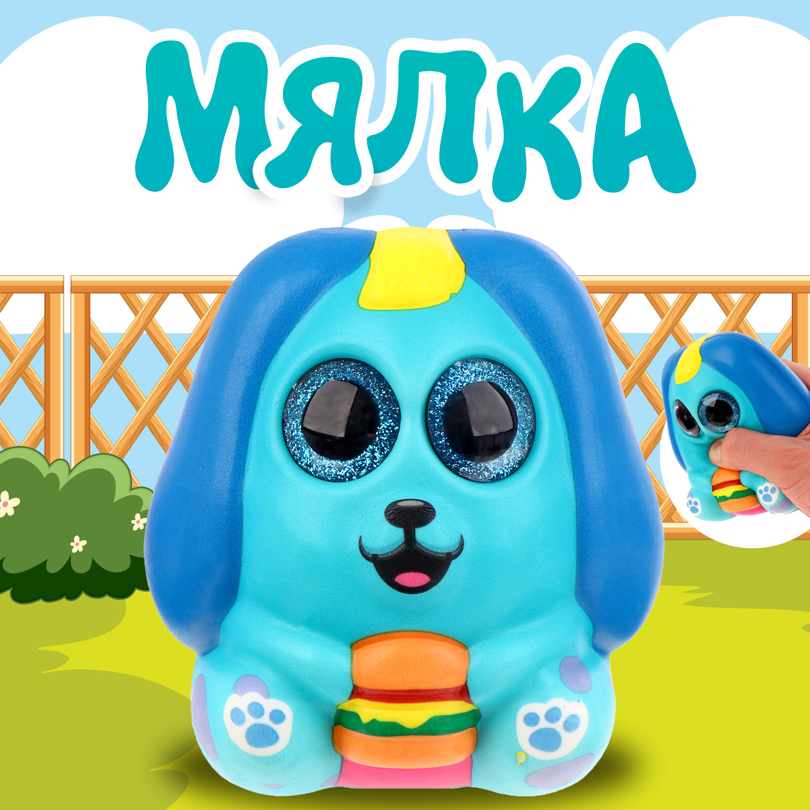 Игрушка-антистресс Sima-Land сквиш