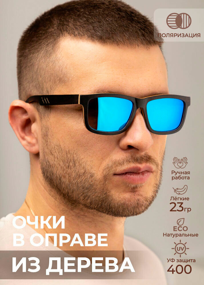 Солнцезащитные очки