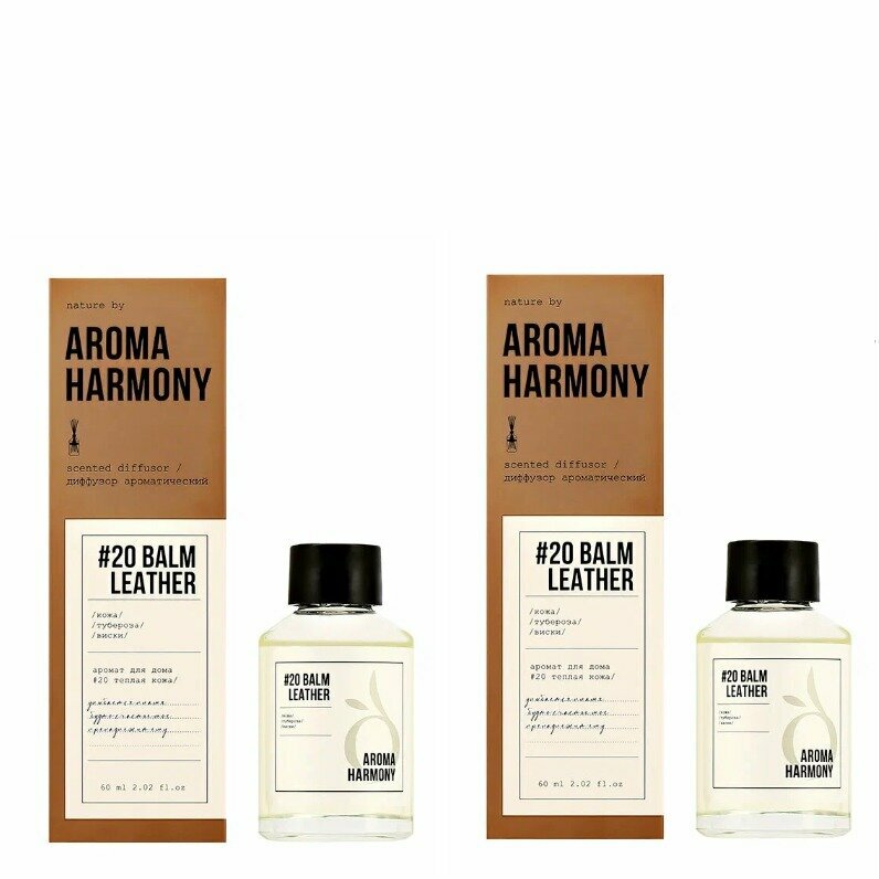 Aroma Harmony Диффузор ароматический №20 Balm & Leather, 60мл, 2 шт