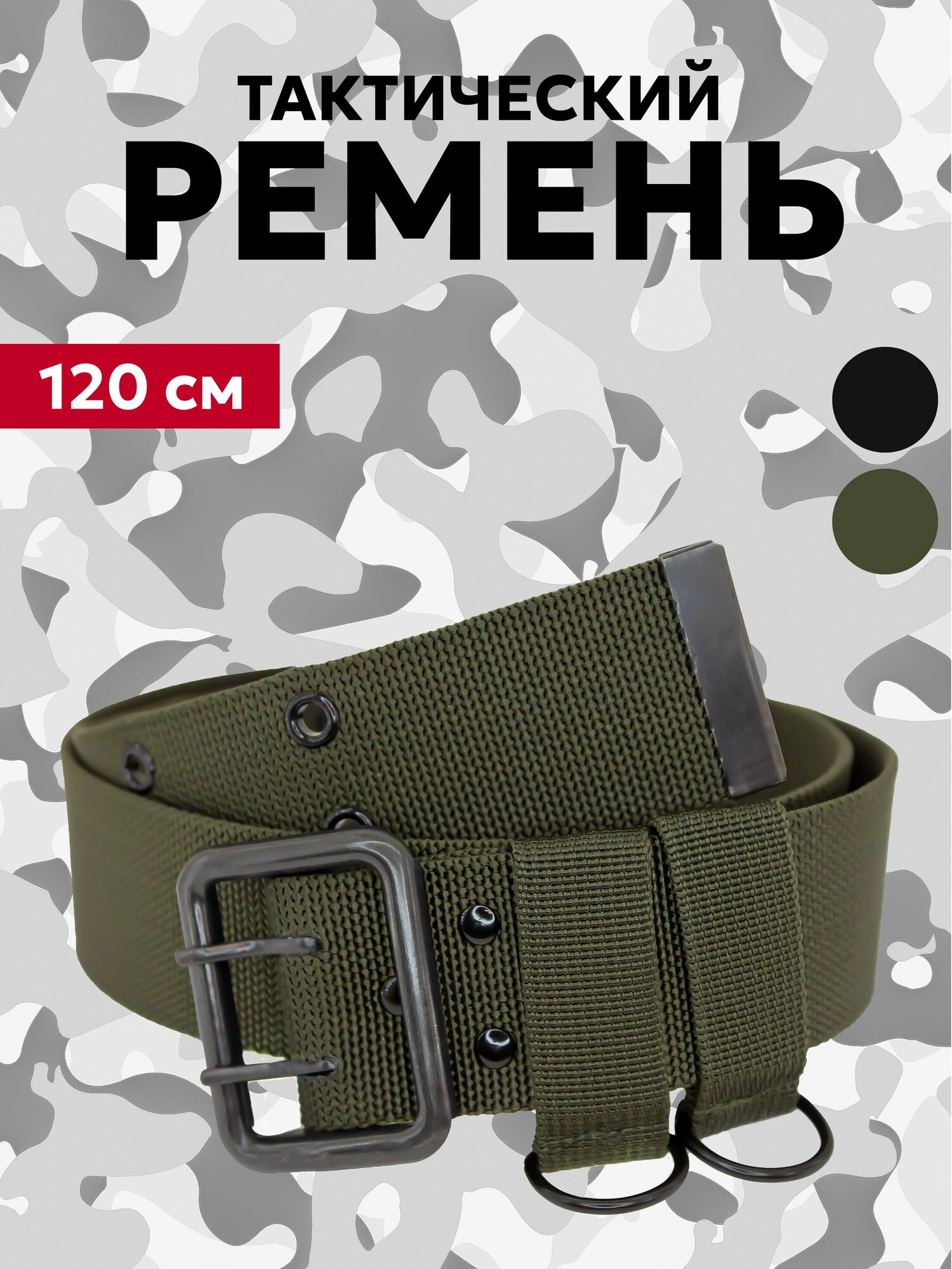 Ремень  для мужчин