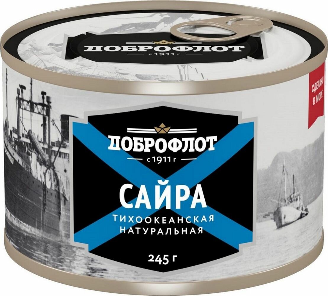 Сайра доброфлот Тихоокеанская натуральная, 245г x 5 упаковок