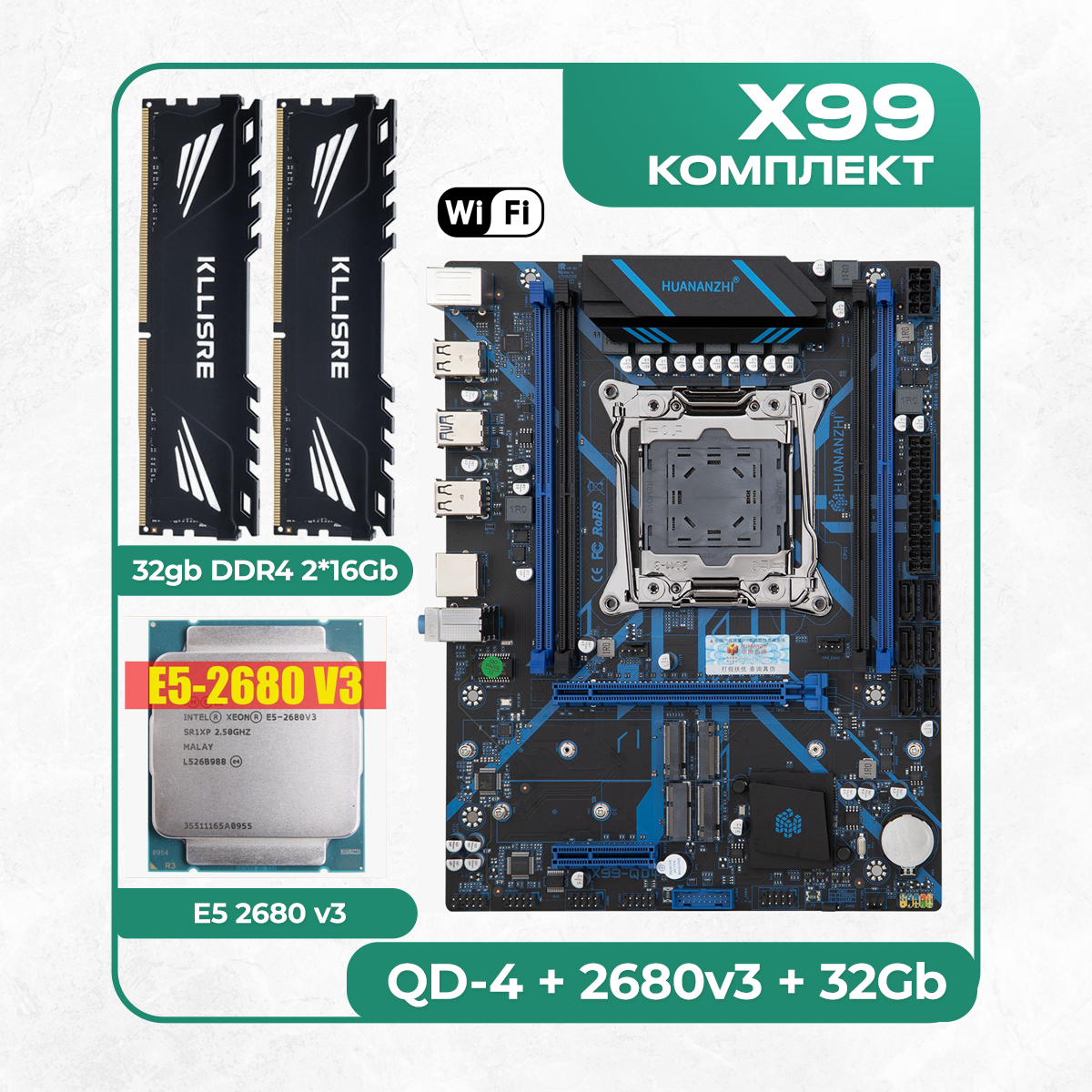 Комплект материнской платы X99: Huananzhi QD4 + Xeon 2680v3 + DDR4 32Гб Klissre