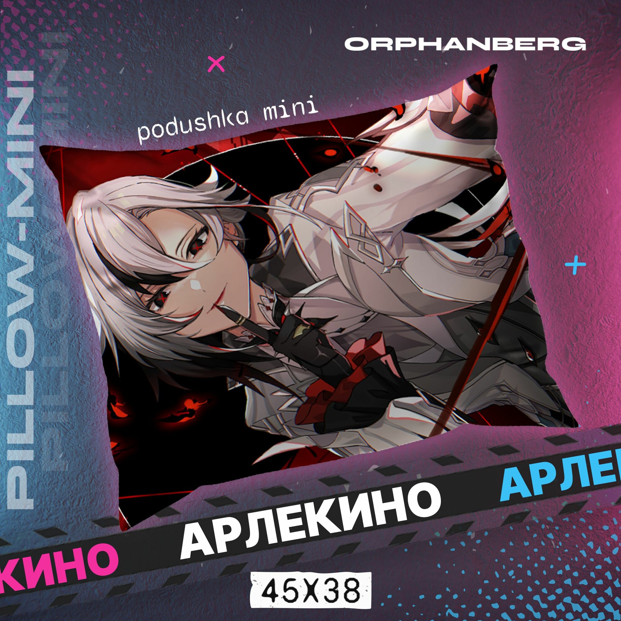 Декоративная подушка Геншин Арлекино