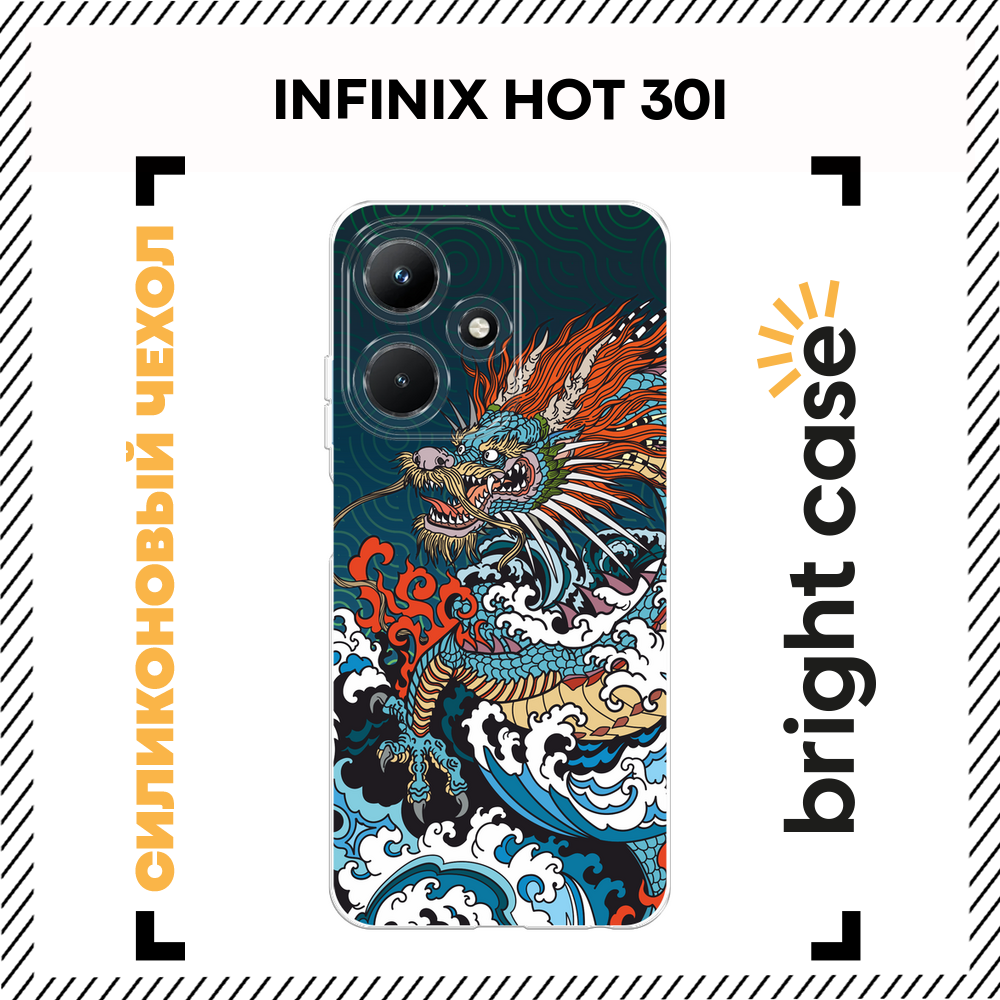 Чехол на Infinix Hot 30i / Инфиникс Хот 30i с принтом Морской дракон