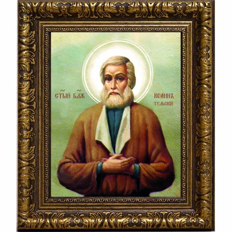Иоанн Тульский (Котельников) блаженный чудотворец. Икона на холсте. (17 х 21 см / В раме)