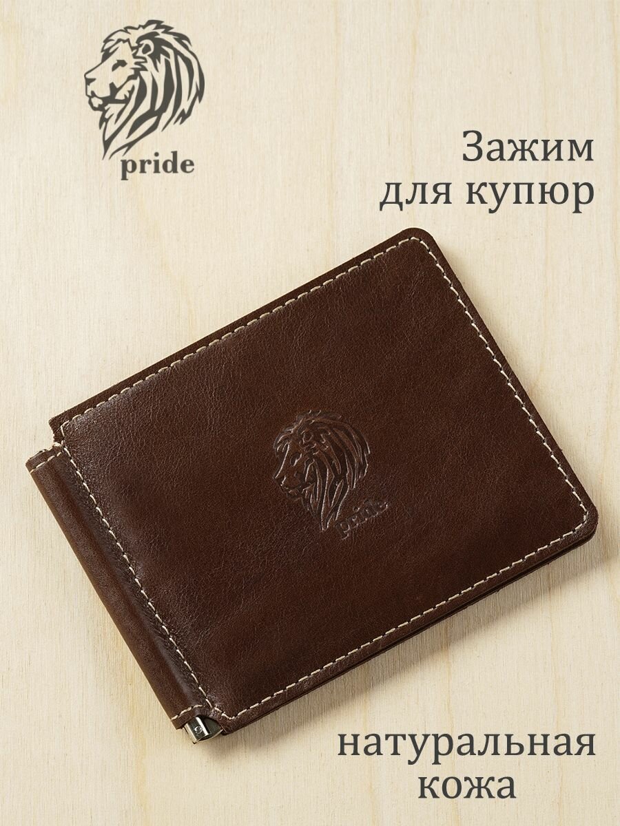 Зажим для купюр