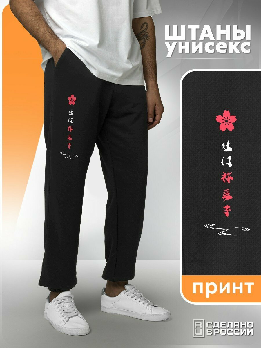 Брюки спортивные Бруталити