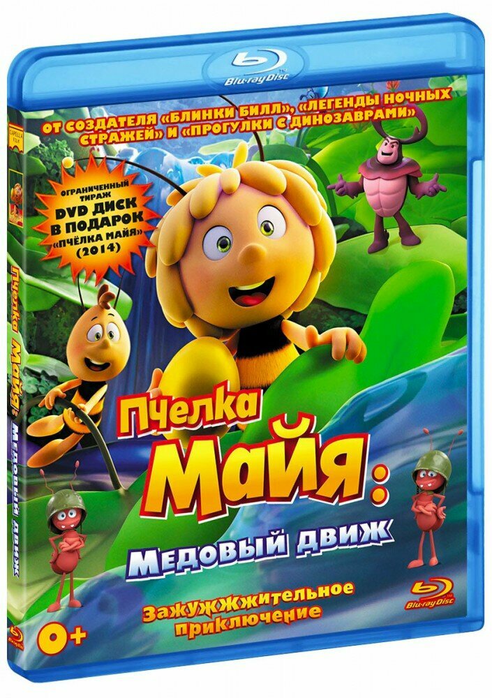 Пчелка Майя: Медовый движ (Blu-Ray + DVD) (2021 год, ДВД диск, блю-рей диск, Blu-Ray Box)