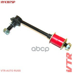 Тяга/стойка стабилизатора VTR арт. HY4307SP