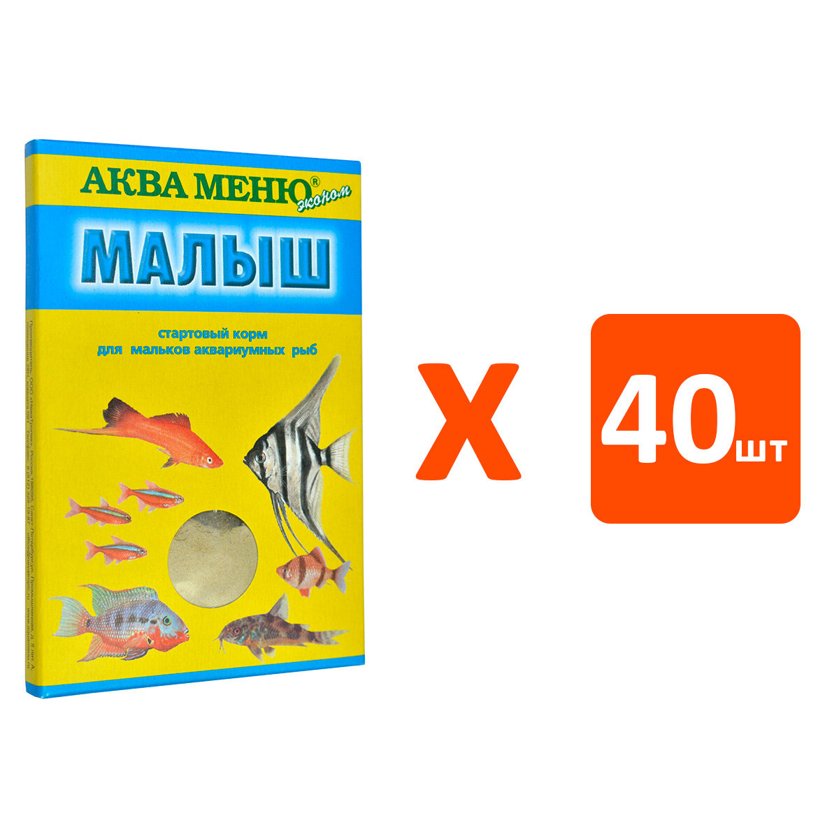 Корм для мальков аквариумных рыб Аква Меню Эконом малыш (15 гр х 40 шт)