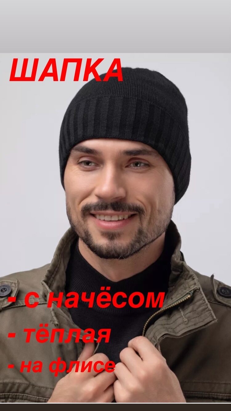 Шапка Осень-зима 2023 для мужчин и женщин
