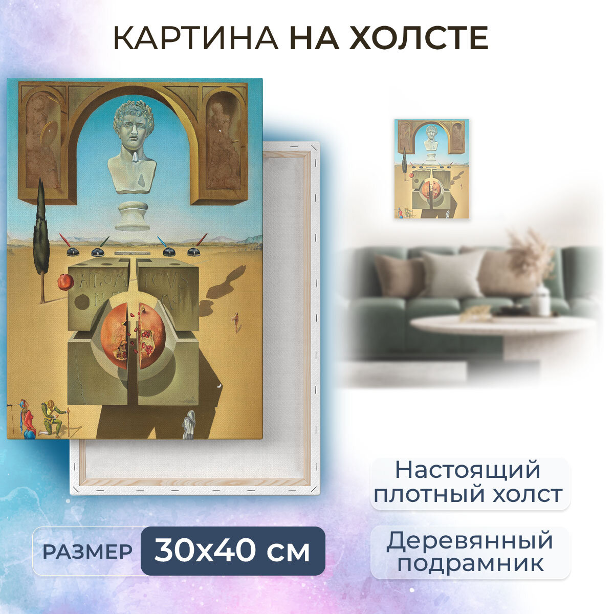 Картина на холсте с подрамником / Salvador Dali / Сальвадор Дали - Дематериализация под носом Нерона