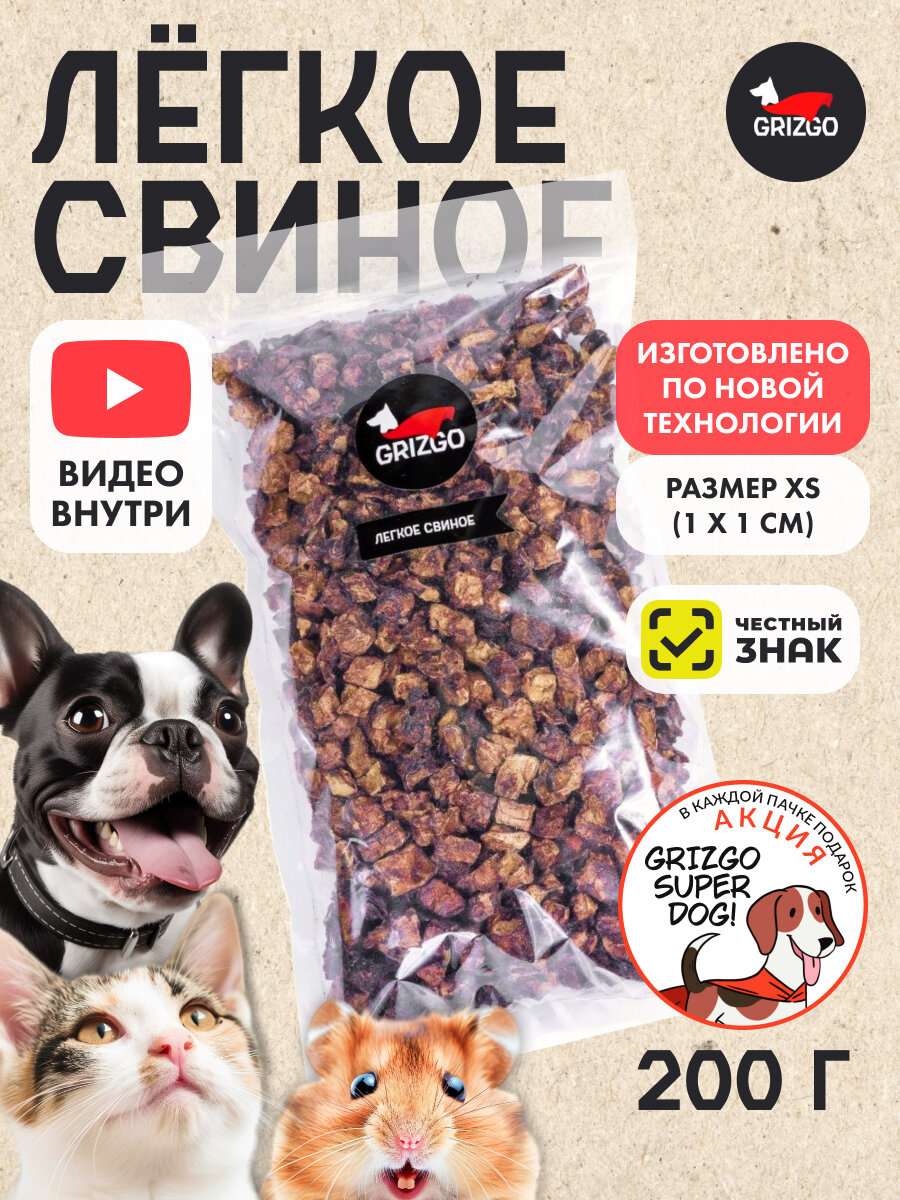 Легкое для дрессировки 1/1 XS свиное
