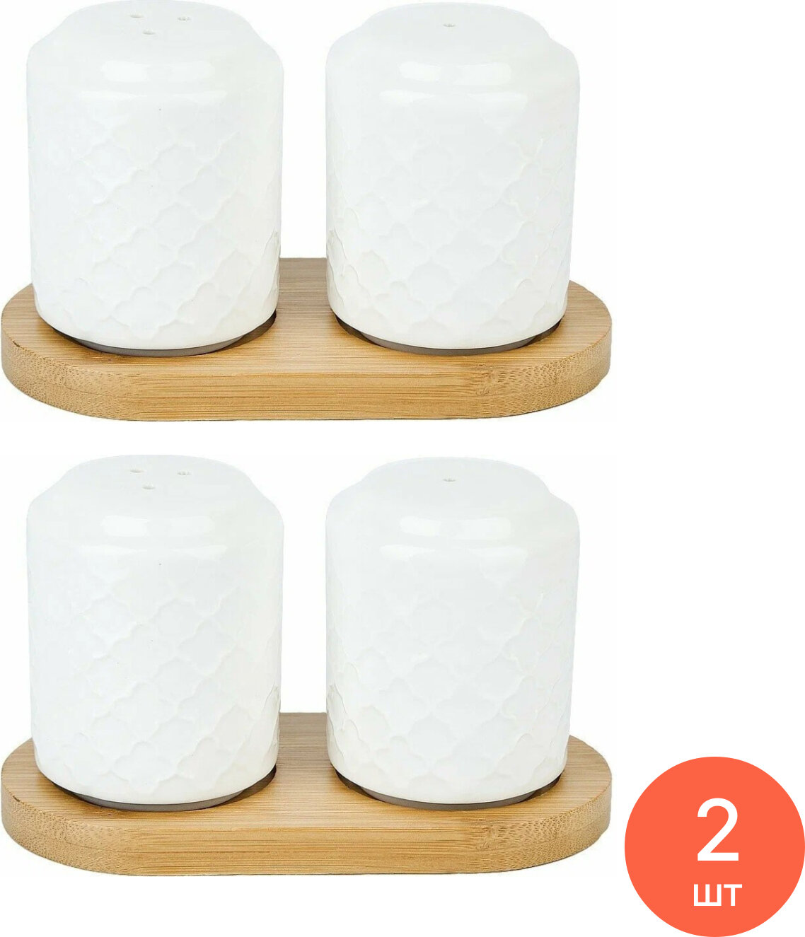 Набор для специй Nouvelle Home / Ноувелле Хоум Naturel на подставке для праздничного и повседневного стола, бамбук и фарфор, 11х5х7см 2 предмета / емкость для приправ (комплект из 2 шт)