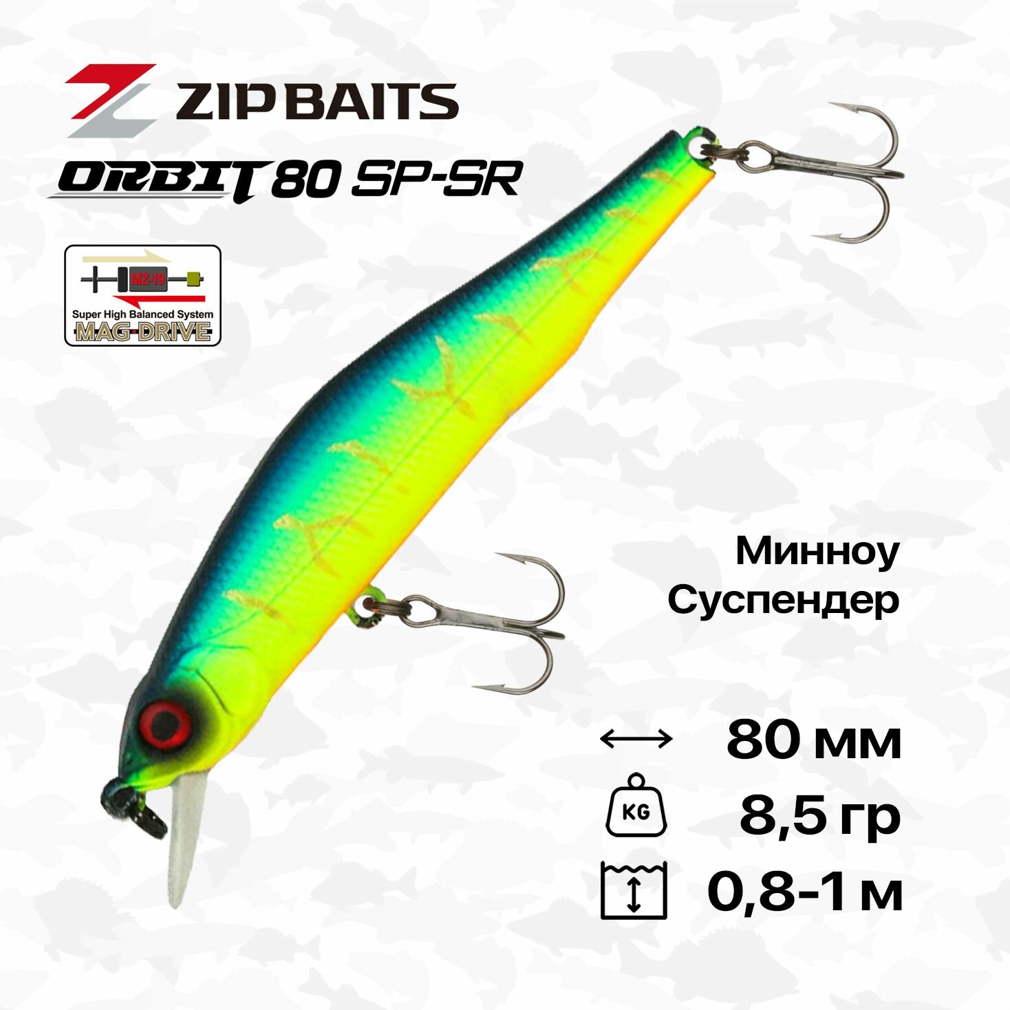 Воблер ZipBaits Orbit 80 SP-SR, 80 мм, 8,5 гр, #2002