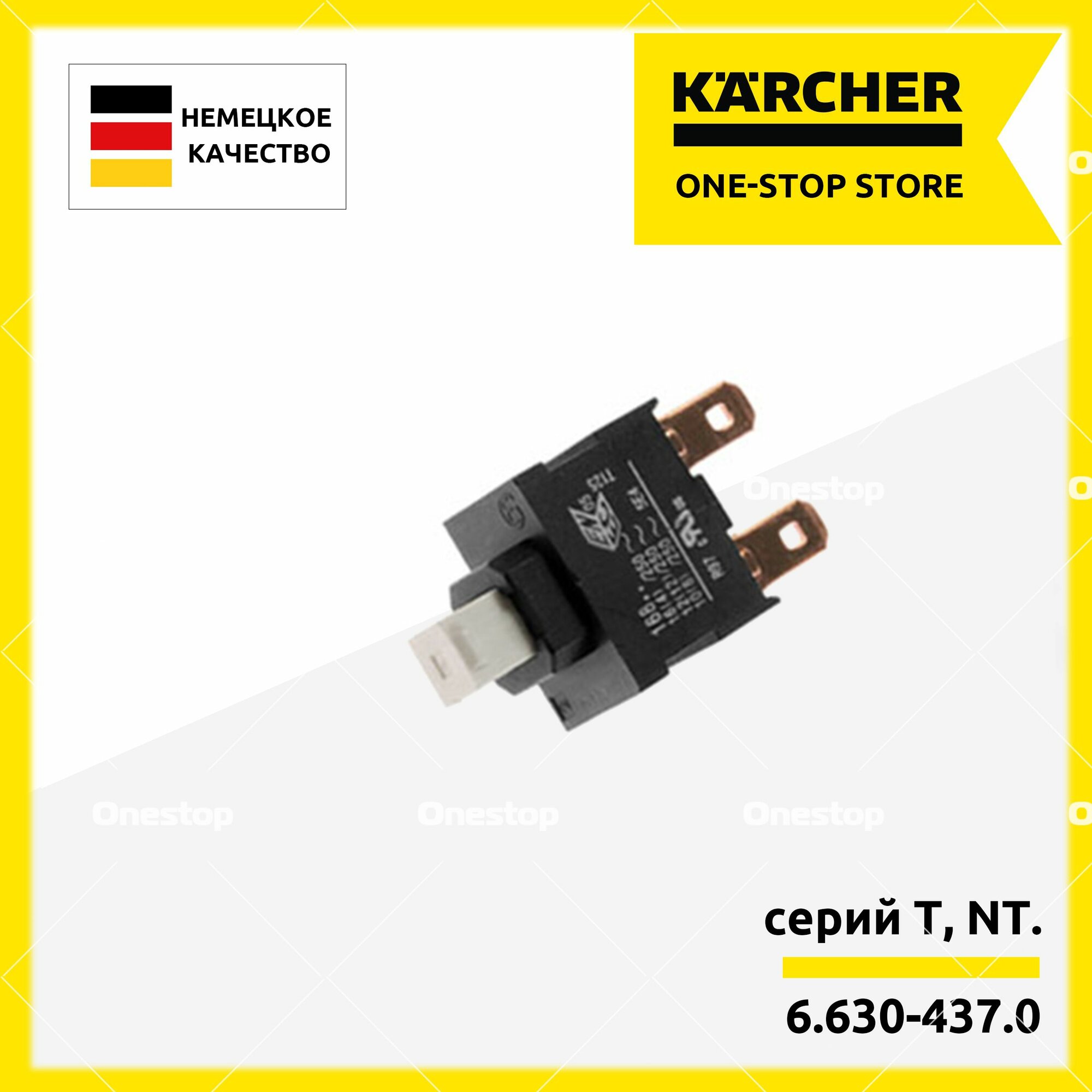 Кнопка с фиксацией для пылесосов Karcher Т, NT, арт. 6.630-437.0