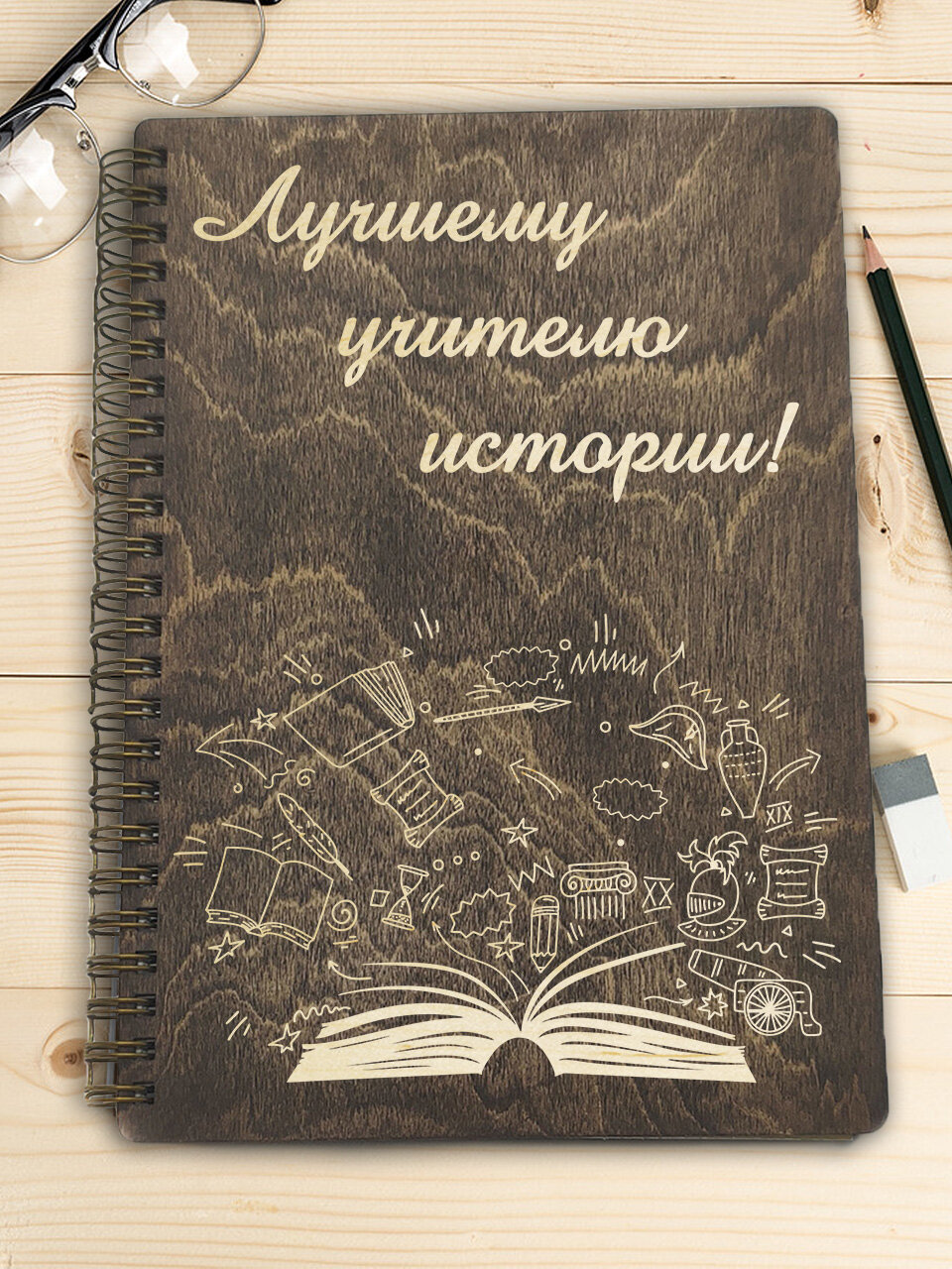 Блокнот учителя по истории, 60 листов, формат А5 от бренда СтавАрт