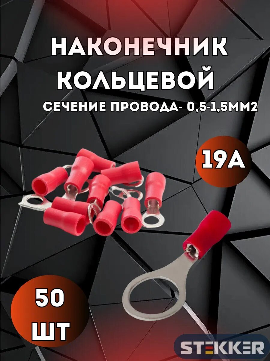 Клеммы соединительные обжимные